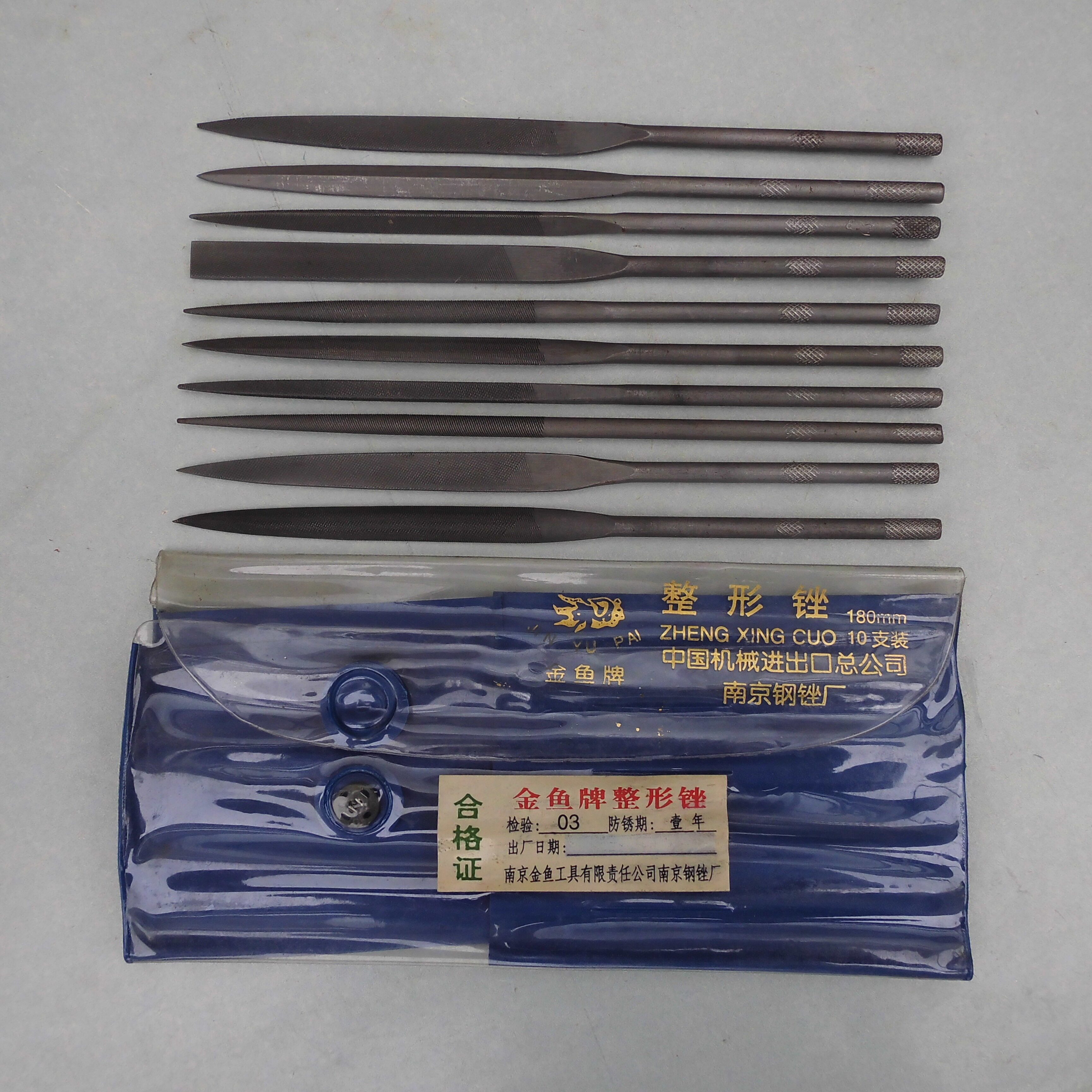 收藏品九十年代金鱼牌什锦锉10件套整形锉5x180mm金工模型休整锉