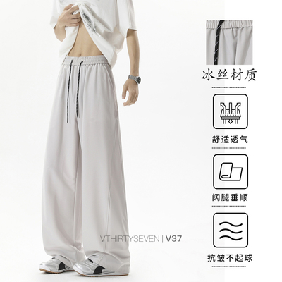 V37美式斜切冰丝速干垂感休闲裤