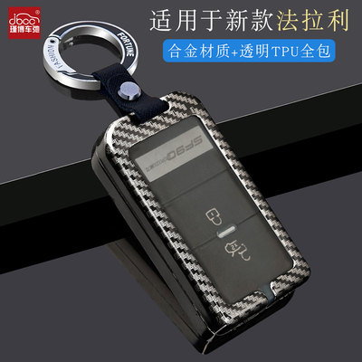 适用于新款【法拉利】金属钥匙套