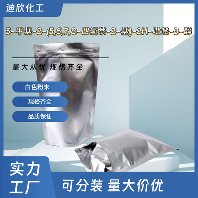 5甲基2(5678四氢萘2基)2H吡唑3醇