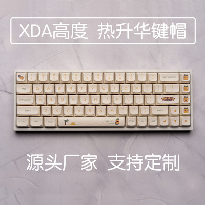 菠萝主题XDA高度PBT热升华键帽水果清新简约可爱个性客制化可定制