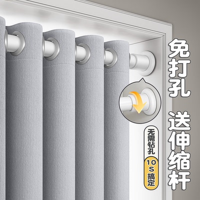 无需钻孔免打孔安装送杆窗帘一整
