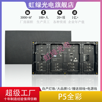 P5全彩模组车牌识别屏表贴全彩LED广告屏彩色窗口屏模组320x160mm