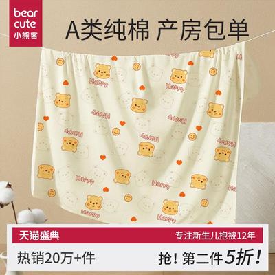 小熊客纯棉新生儿包巾