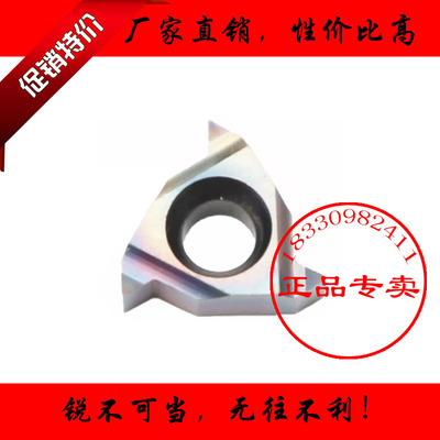 正品蓝色小孔径挑丝数控螺纹刀片11IRA55 11IRA60 硬不锈钢淬火钢