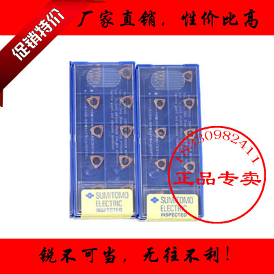 住友U钻刀片WCMX030208 040208 WCMT050308 06T308 0804FN ACZ330