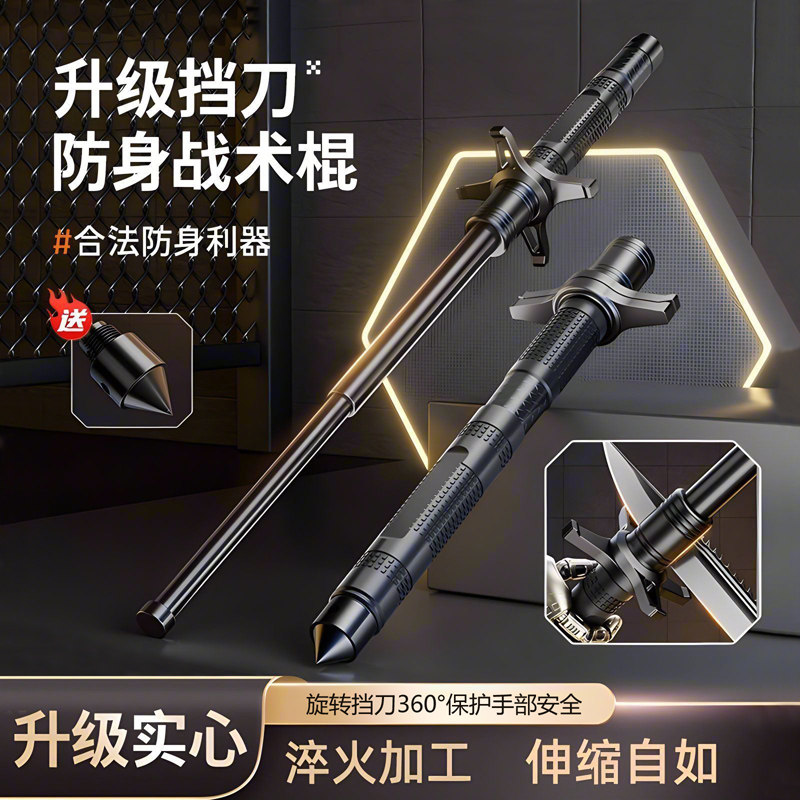 实心加粗挡刀甩棍防身合法武器辊伸缩防身棍棒车载三节防狼自卫用