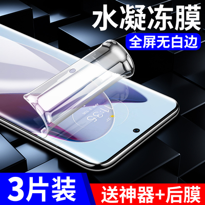 摩托罗拉x30pro钢化水凝膜motox30手机膜全屏moto x30por防摔软膜曲屏edgex3o全包motorola&times;30pr0摩拉