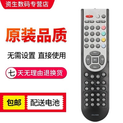 适用于液晶电视遥控器CN-21658 TLM32V66 67 88X TLM32V68C X 86K