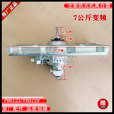 适用于帝度DB90377BYE/DB90395BYES/DB90577BXS离合器DB90599BES