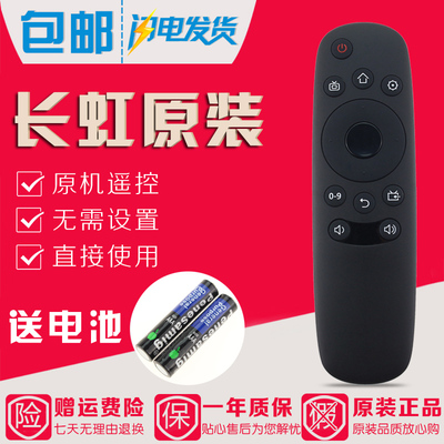 原装长虹智能电视机遥控器RID830A 32J3000 39J3000 43J3000