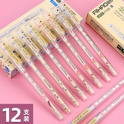 爱好文具纯之风中性笔0.35mm针管头学生用黑色蓝极细签字笔8653