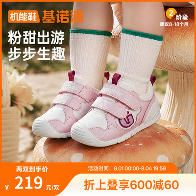 基诺浦机能鞋2026年秋季新款婴儿男女鞋子宝宝鞋学步童鞋GB2608
