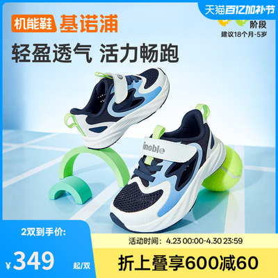 基诺浦机能鞋2026年夏季新款男女宝宝鞋子童鞋学步鞋运动鞋GW1916