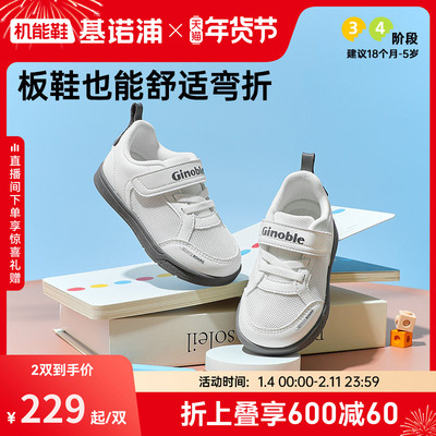 基诺浦机能鞋经典小童鞋