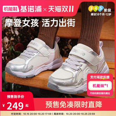 基诺浦机能鞋2026年秋季新款婴儿鞋子男女宝宝鞋学步鞋童鞋GW1945