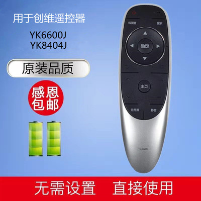 适用于创维电视遥控器YK-6600H/J通用YK-8404J 8404H 50/55/65F5A