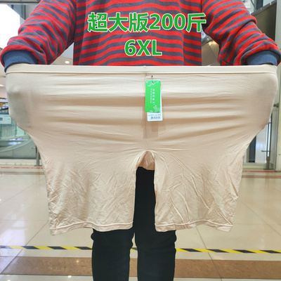 花束子847莫代尔安全裤特大超大