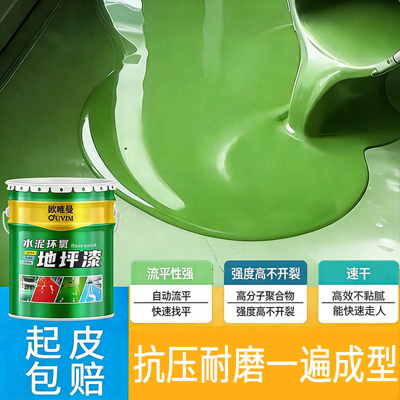 工程级耐重地坪漆水泥环氧漆厂房车间专用抗压耐磨大桶装