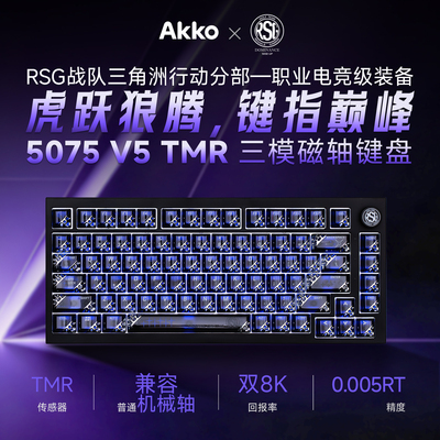 AKKO 5075 V5 RSG战队联名机械键盘磁轴电竞游戏三角洲专用键盘