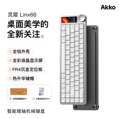 AKKO 灵犀Linx 68机械键盘矮轴无线蓝牙三模办公打字专用Gasket