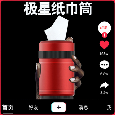 polestar车载纸巾盒铝合金