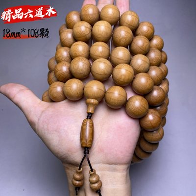 六道木手串男老料莲花纹降龙木佛珠手串手持文玩佛珠念珠108颗