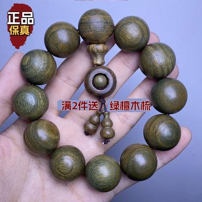 男女绿檀天然正宗绿檀手串手链