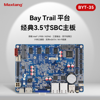 Maxtang大唐j1900 N2940主板3.5寸无风扇迷你工控板6串双千兆网