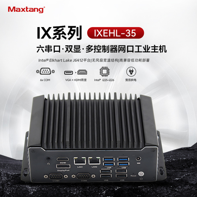 Maxtang大唐工控机12代J6412迷你主机双网6串无风扇低功耗嵌入式工业电脑视觉控制终端
