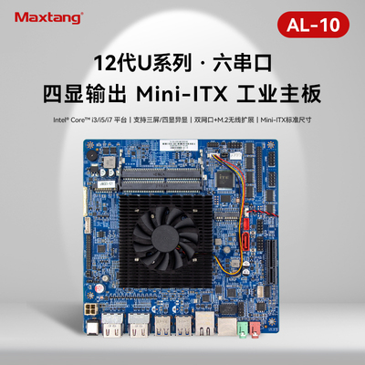 Maxtang大唐i3-1215U主板双DDR4四屏显示双网六串口嵌入式工业板