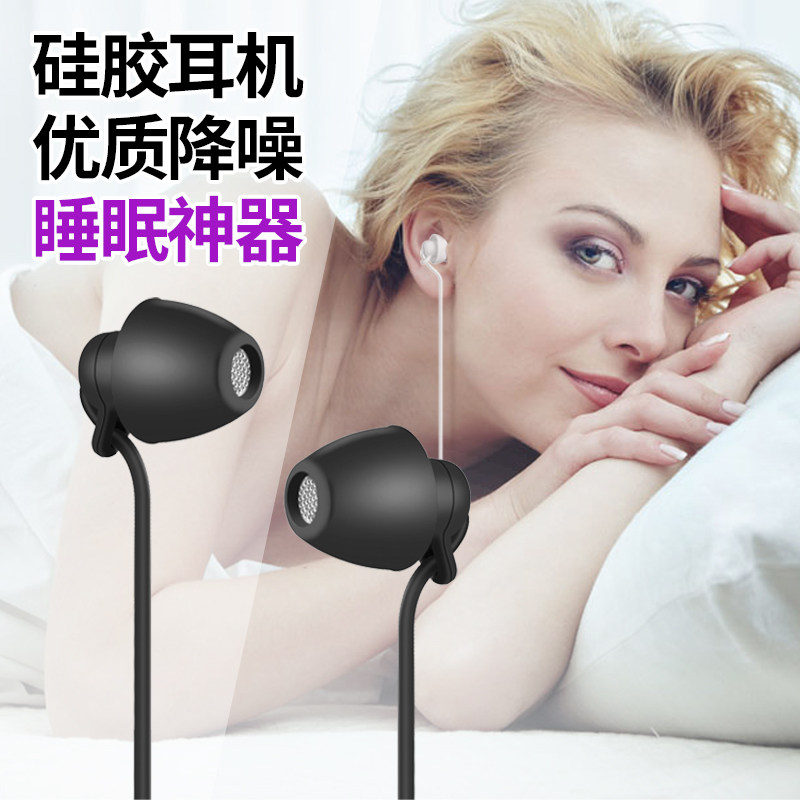 金河田asmr睡眠耳机降噪睡觉专用硅胶舒适入耳式男女通用手机耳机