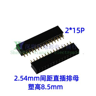 10条双排直脚排母2.