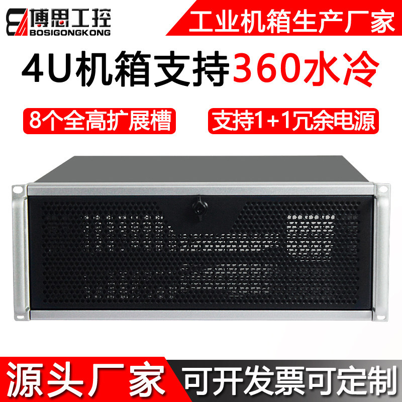 4U机箱机架式360水冷8个扩展槽1+1冗余双电源EATX主板工控服务器_虎窝淘