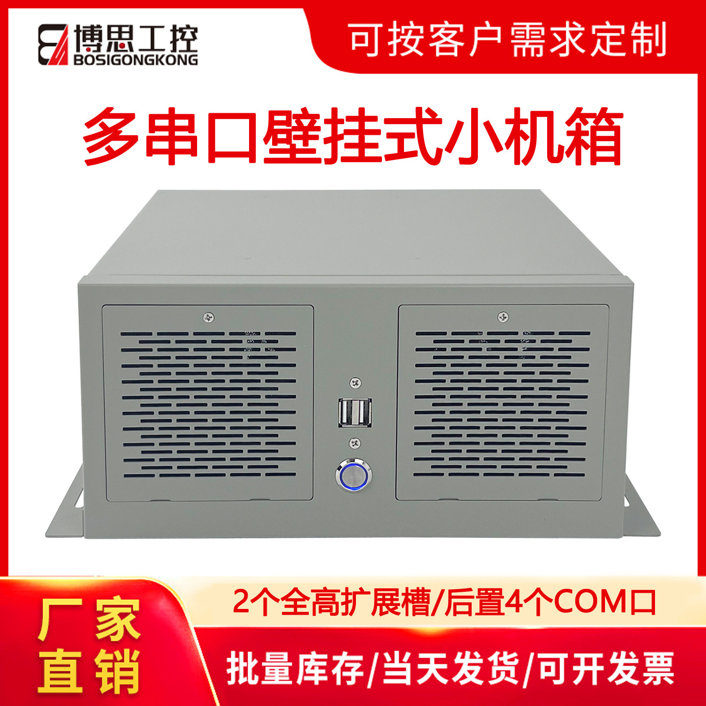 壁挂式工控机箱2槽多串口itx主板CNC激光镭射工业设备IPC电脑主机