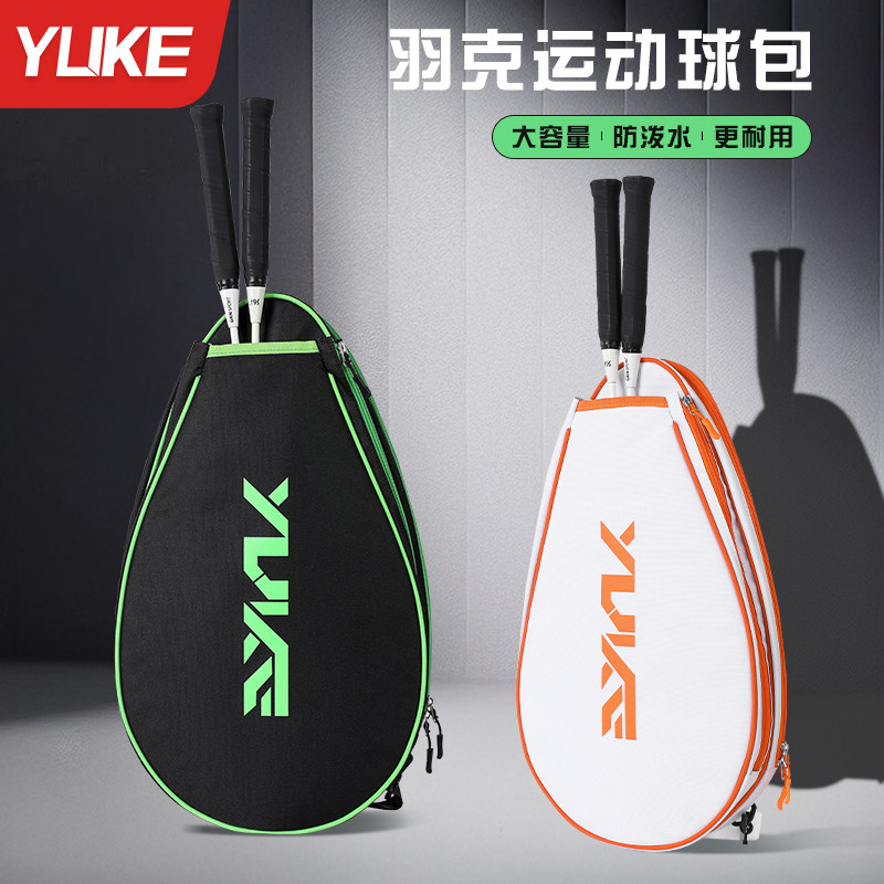 羽毛球包单肩包球拍袋女款健身拍套男2026新款专用网球袋运动背包