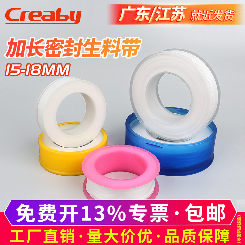 生料带22米加厚加宽水胶布密封防水生胶带燃气卫浴接口水暖阀门用