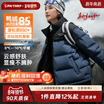 肯拓普户外羽绒服保暖650+蓬松度