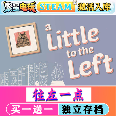 往左一点steam激活入库全DLC