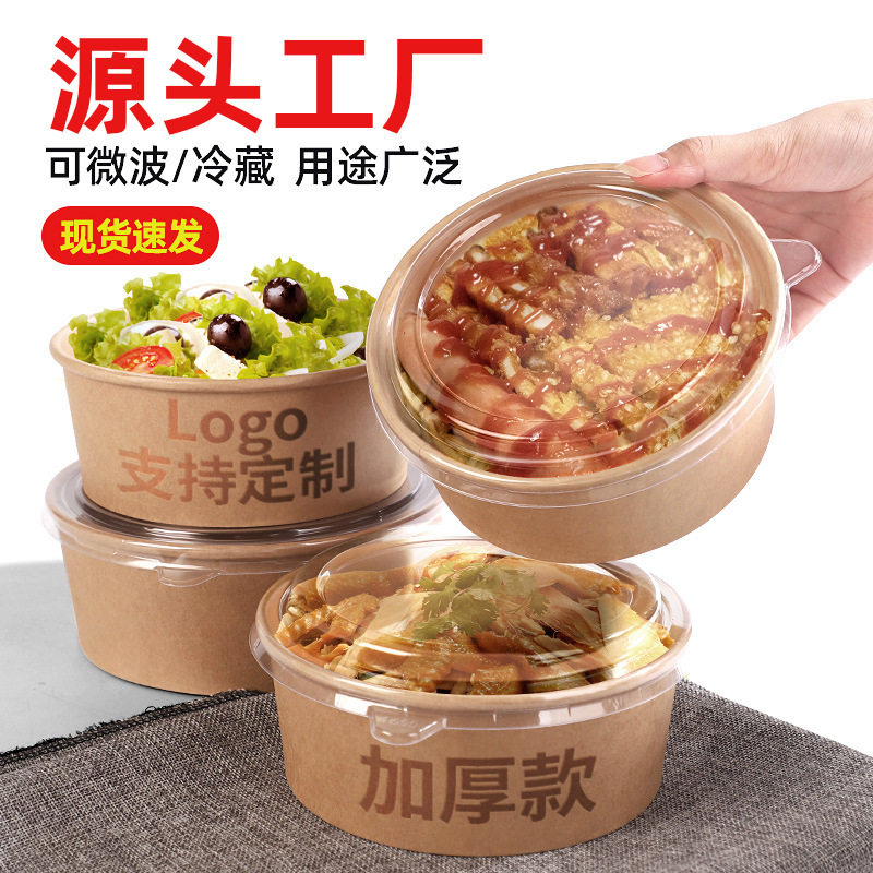 一次性牛皮纸打包盒餐盒带盖水果沙拉打包碗纸碗外卖商用印刷