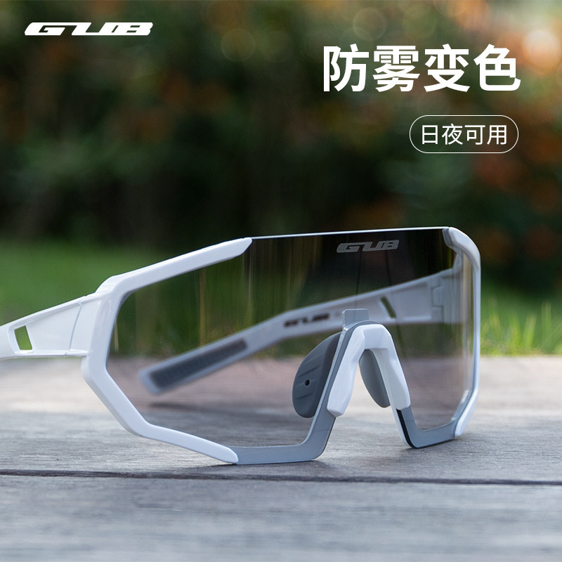 GUB 7000PRO透明变色防雾骑行眼镜防风日夜风镜公路车自行车男女