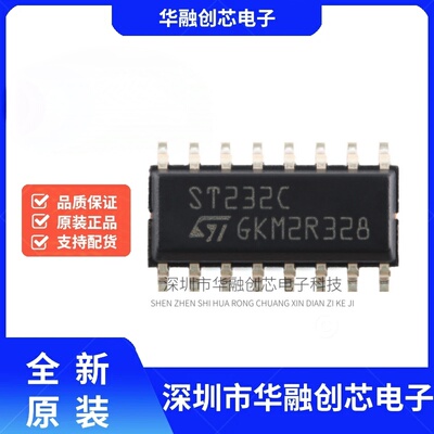 原装ST232CDR SOP-16 5V供电电压多通道RS-232驱动器和接收器芯片
