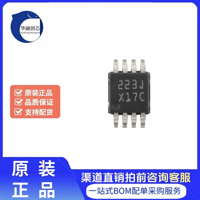 原装正品 ADC102S021CIMM/NOPB VSSOP-8 双通道 10位A/D转换器
