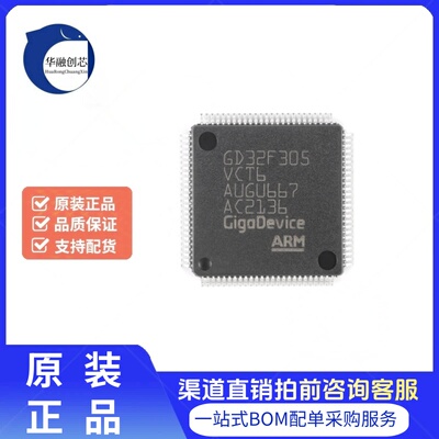 原装GD32F305VCT6 LQFP-100 ARM Cortex-M4 32位微控制器-MCU芯片