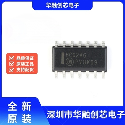 原装正品 MC74HC02ADR2G SOIC-14 四路2输入或非门 贴片逻辑芯片