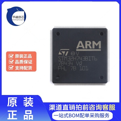 STM32H743BIT6 LQFP-208 DSP和DP-FPU高性能ARM Cortex-M7MCU