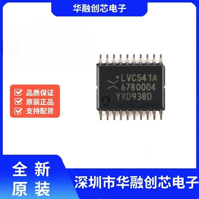 原装正品74LVC541APW,118 TSSOP-20 八路缓冲器/线路驱动器，三态
