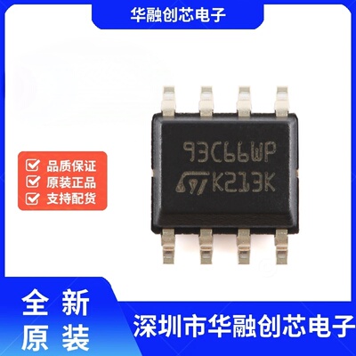 原装 M93C66-WMN6TP SOP-8 4Kbit MICROWIRE串行访问EEPROM芯片