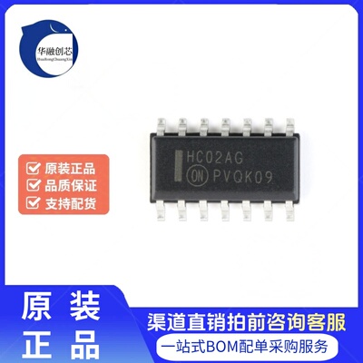 原装正品 MC74HC02ADR2G SOIC-14 四路2输入或非门 贴片逻辑芯片