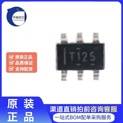 原装正品 贴片 TMP125AIDBVR SOT23-6 SPI接口 ±12℃ 温度传感器